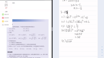 八年级数学下册人教版第一章 二次根式