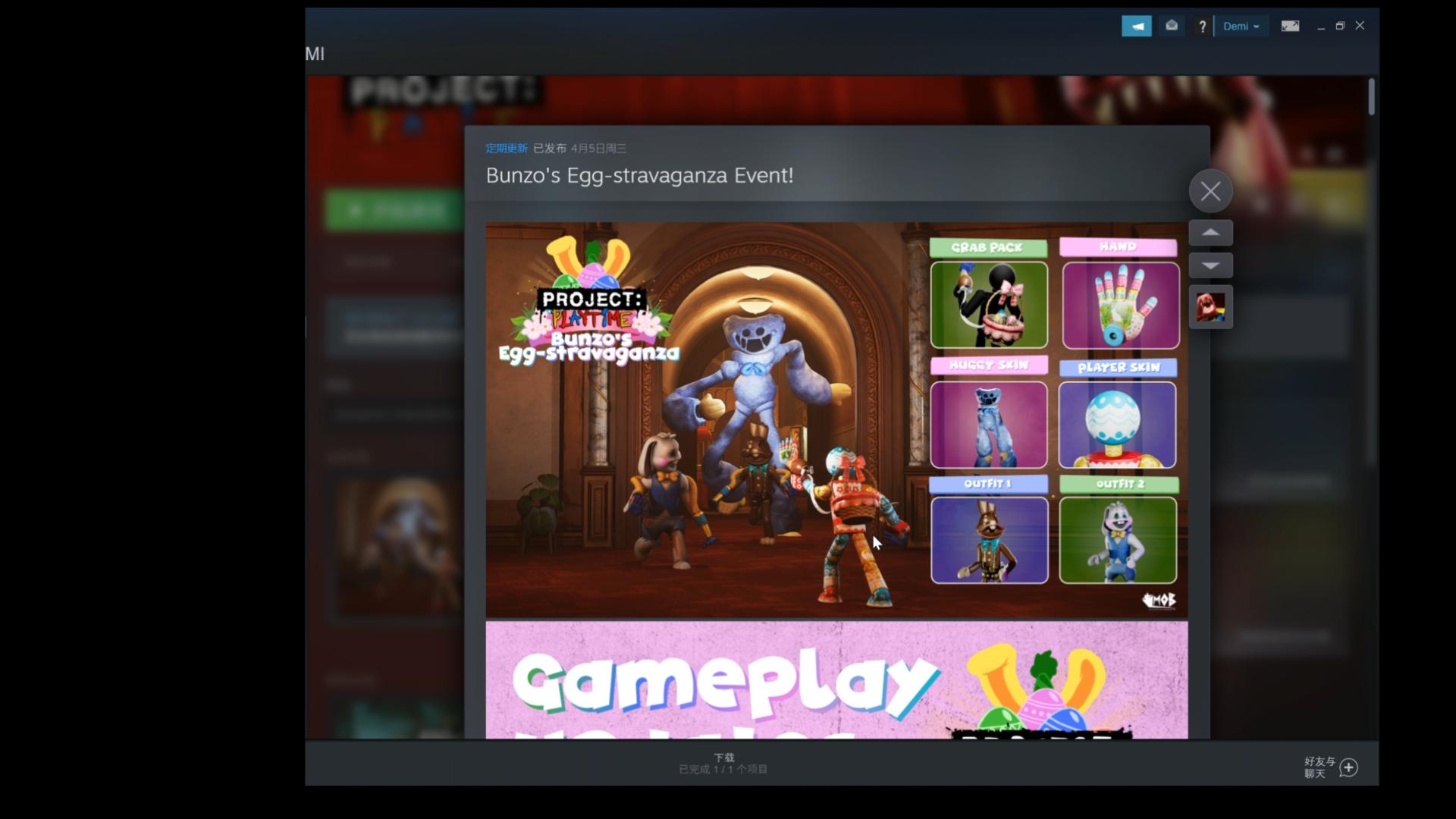 PROJECTPLAYTIME 4.4更新解说