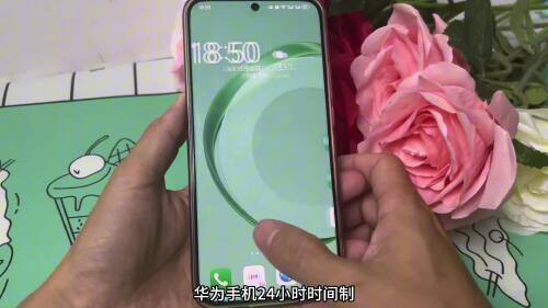 华为手机秒变24小时制!1分钟设置教程,告别时间混乱