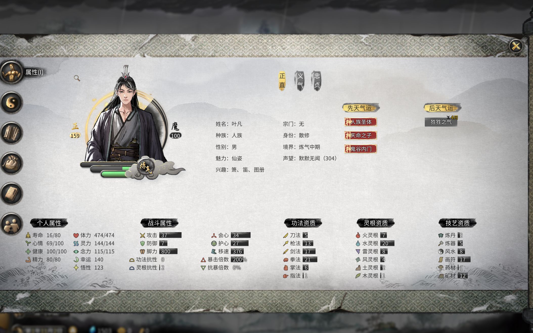 叶凡的仙帝之路(鬼谷八荒)第一期:初出茅庐