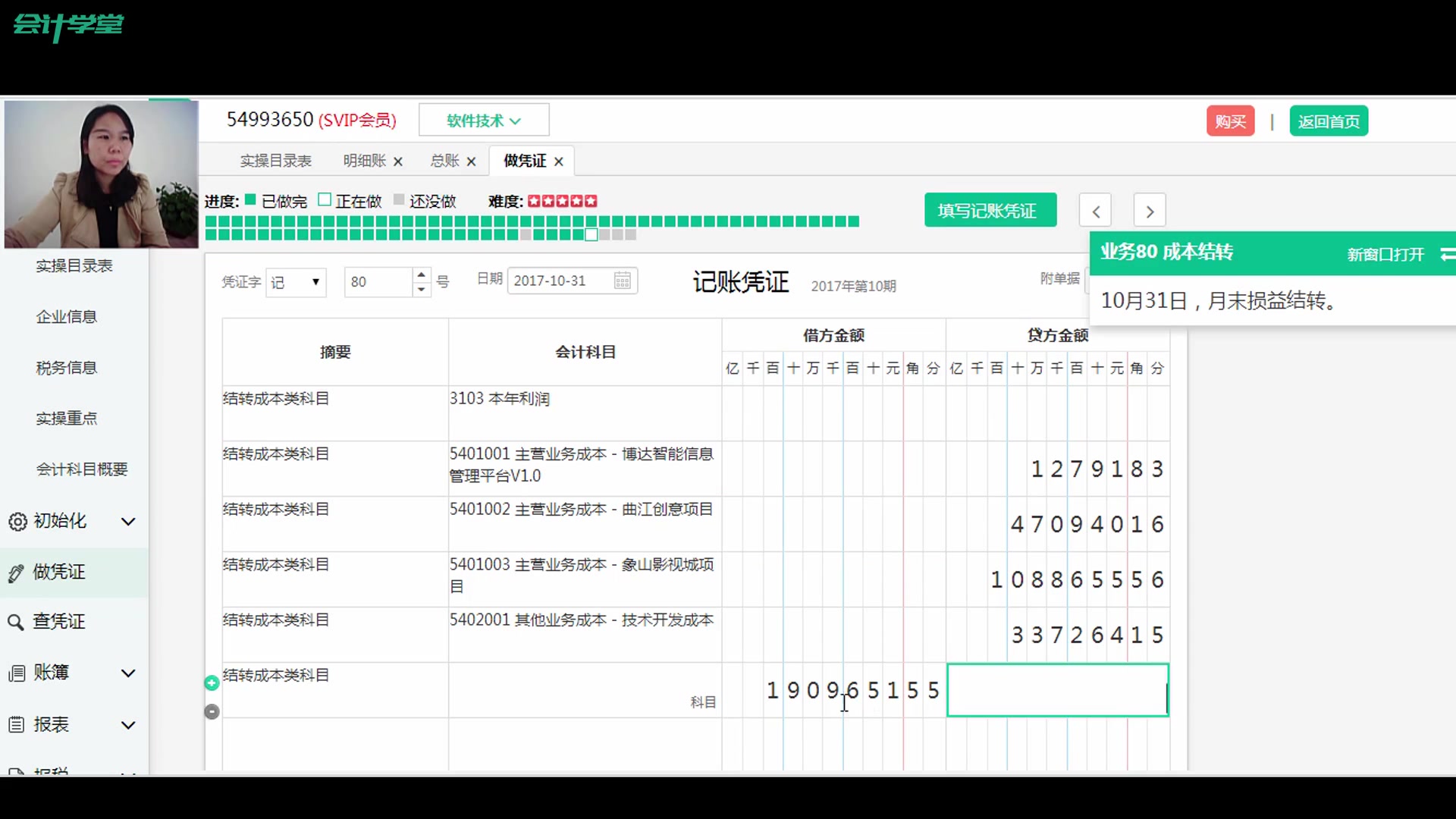 软件会计_购财务软件会计科目_购买用友软件会计分录
