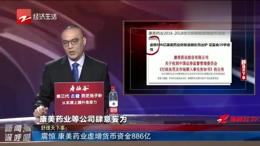 见过造假的,没见过这样造假的!康美药业财务造假竟高达8…