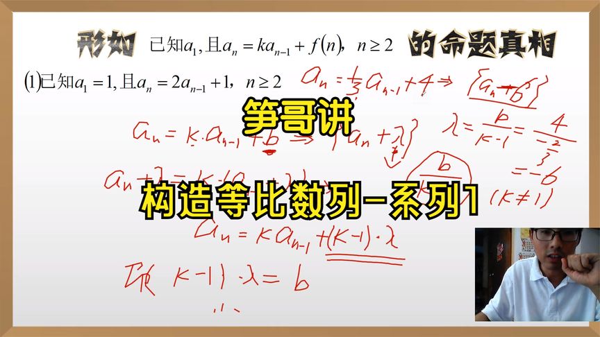 常函数后缀构造等比数列