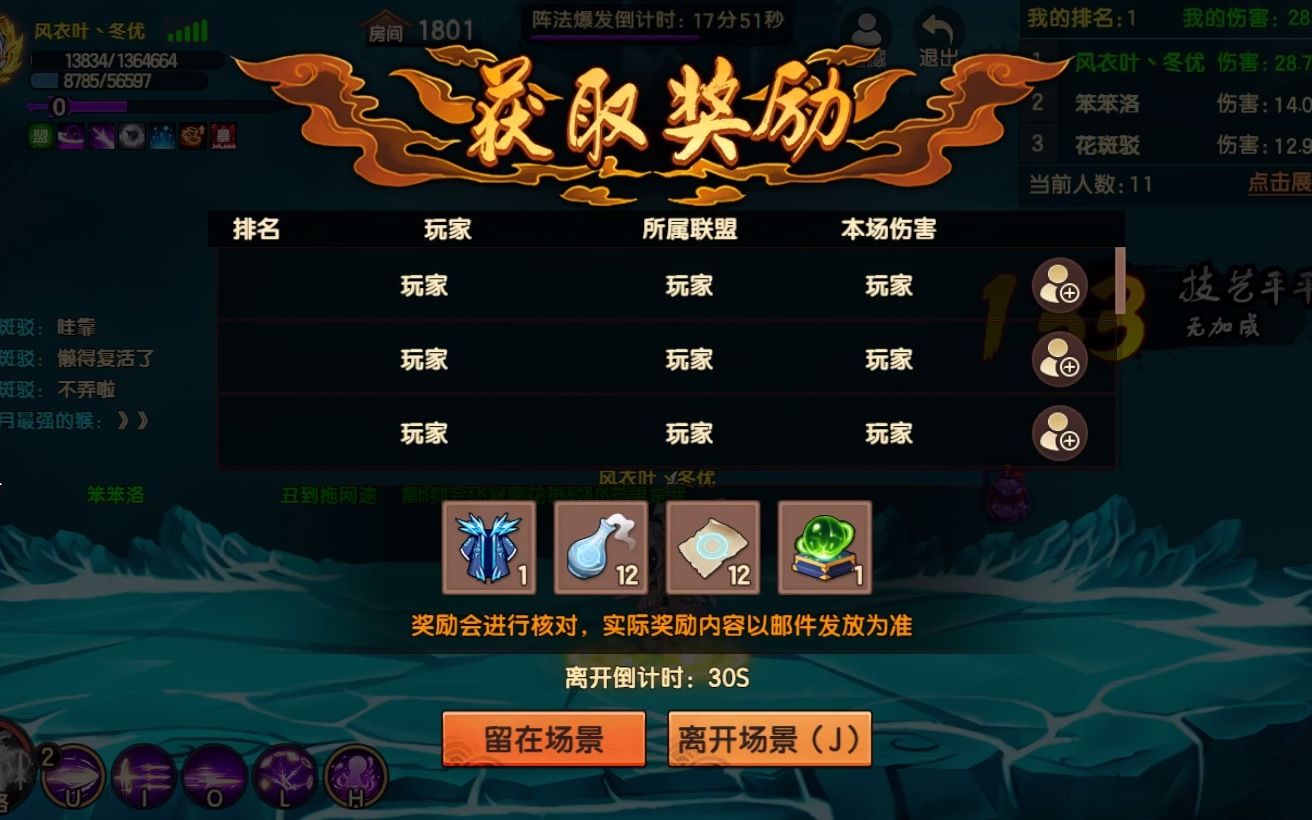 【造梦无双】满级沙邪阵法实战_造梦无双