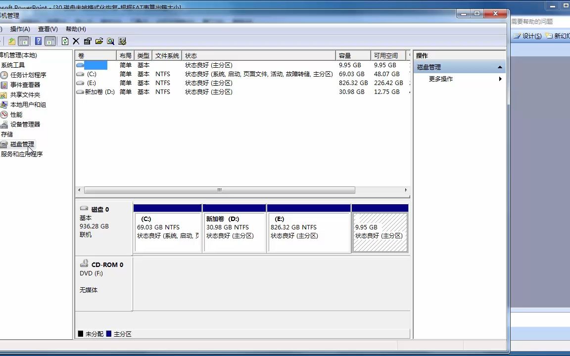 30.磁盘未被格式化恢复-根据fat表算出簇大小-
