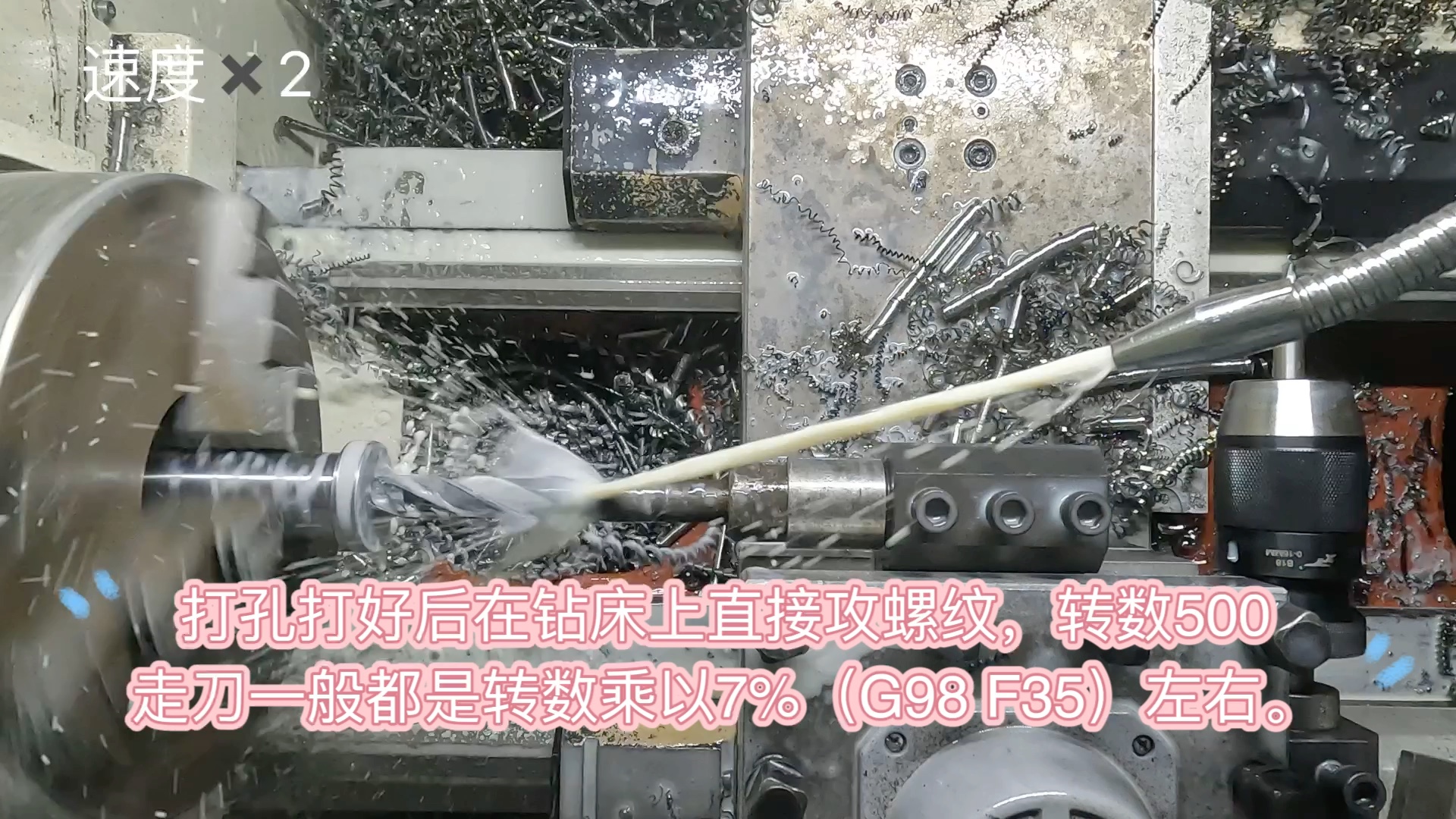 ...简单,视频中打孔我用的普通麻花钻,原因是U钻尺寸配螺纹还要镗一刀。