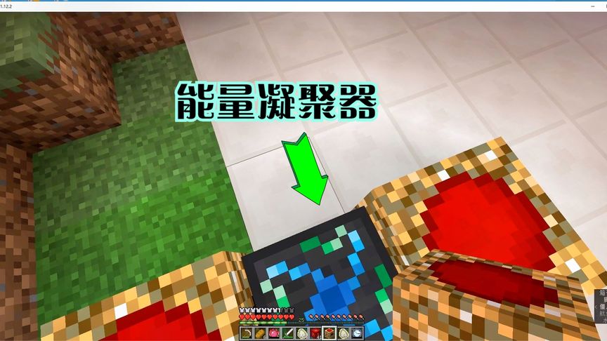 等价交换18:能量凝聚器
