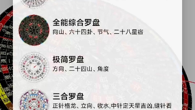 完美取代手机自带指南针软件,电子罗盘