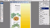 ps视频教程 制作菜谱2