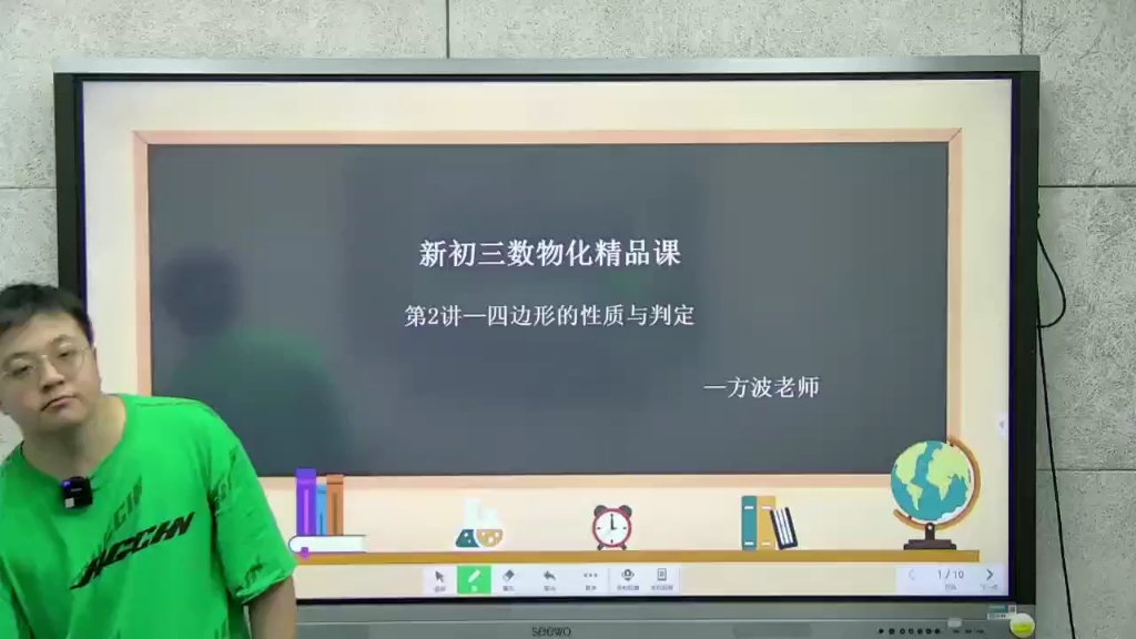 数学第二讲初二衔接初三课程