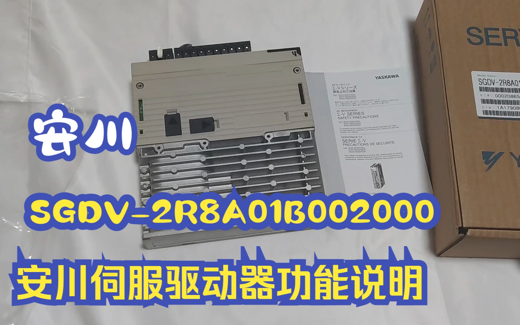 进口日本安川伺服驱动器SGDV-2R8A01B002000功能介绍