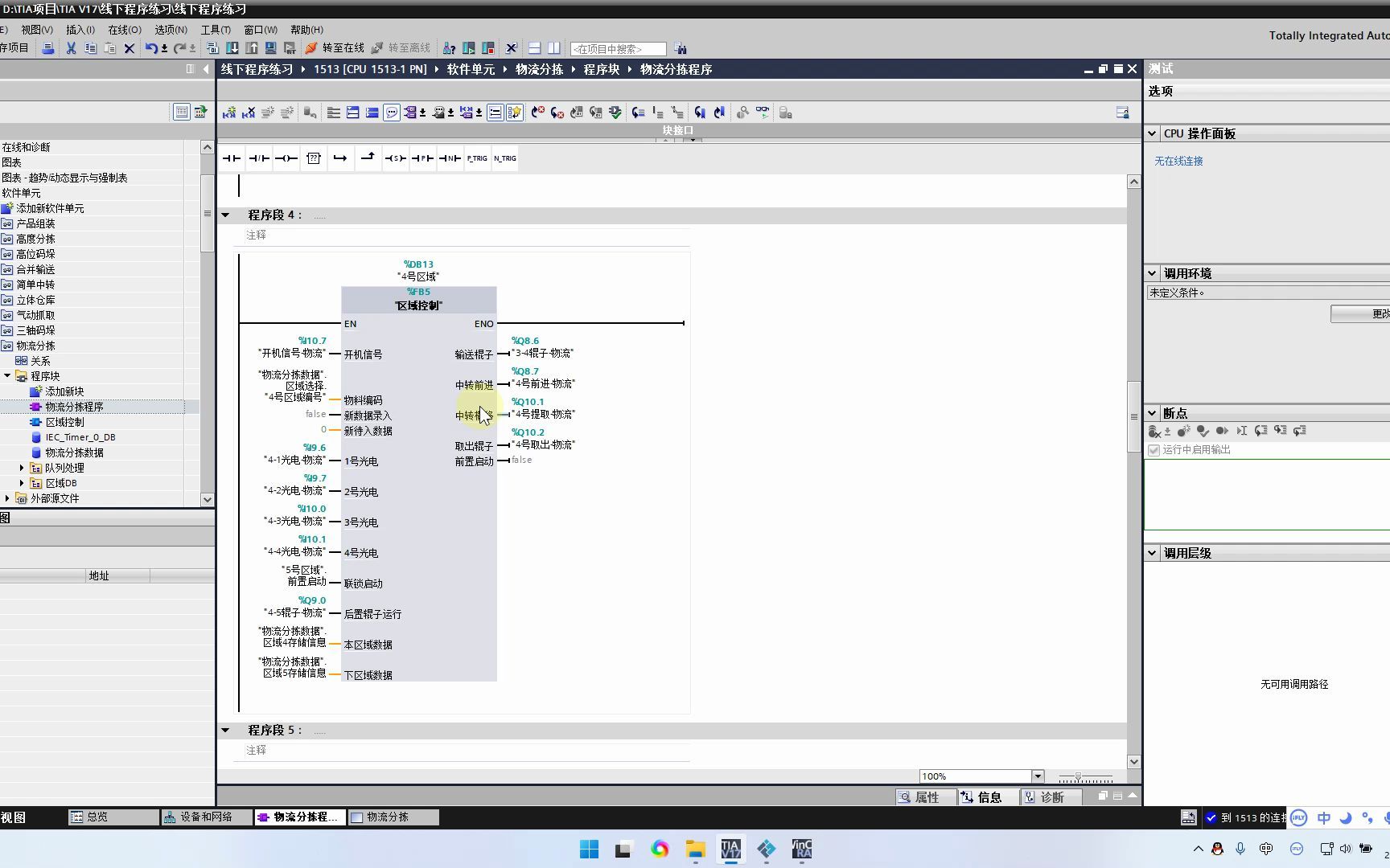 物流分拣小程序