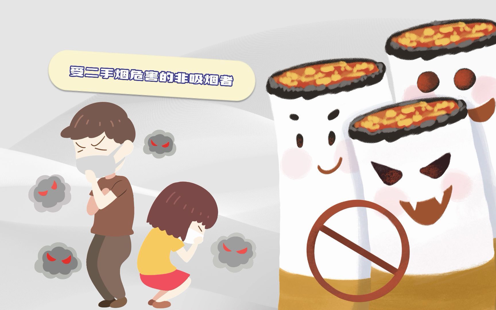 世界无烟日 | 守护自己,守护我们共同的家园