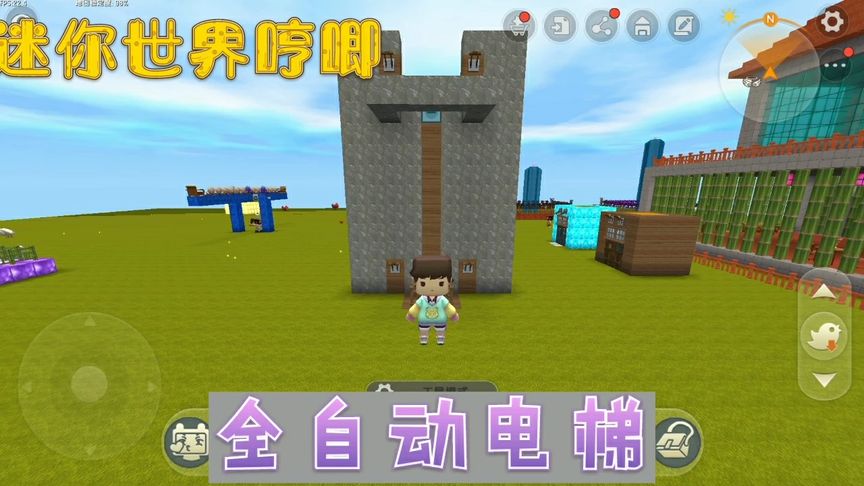 迷你世界哼唧:哼唧自己制作的全自动电梯,怎么样ߘ�明天发教程