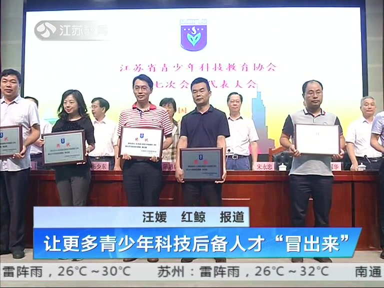 协会七大换届会员代表大会报道