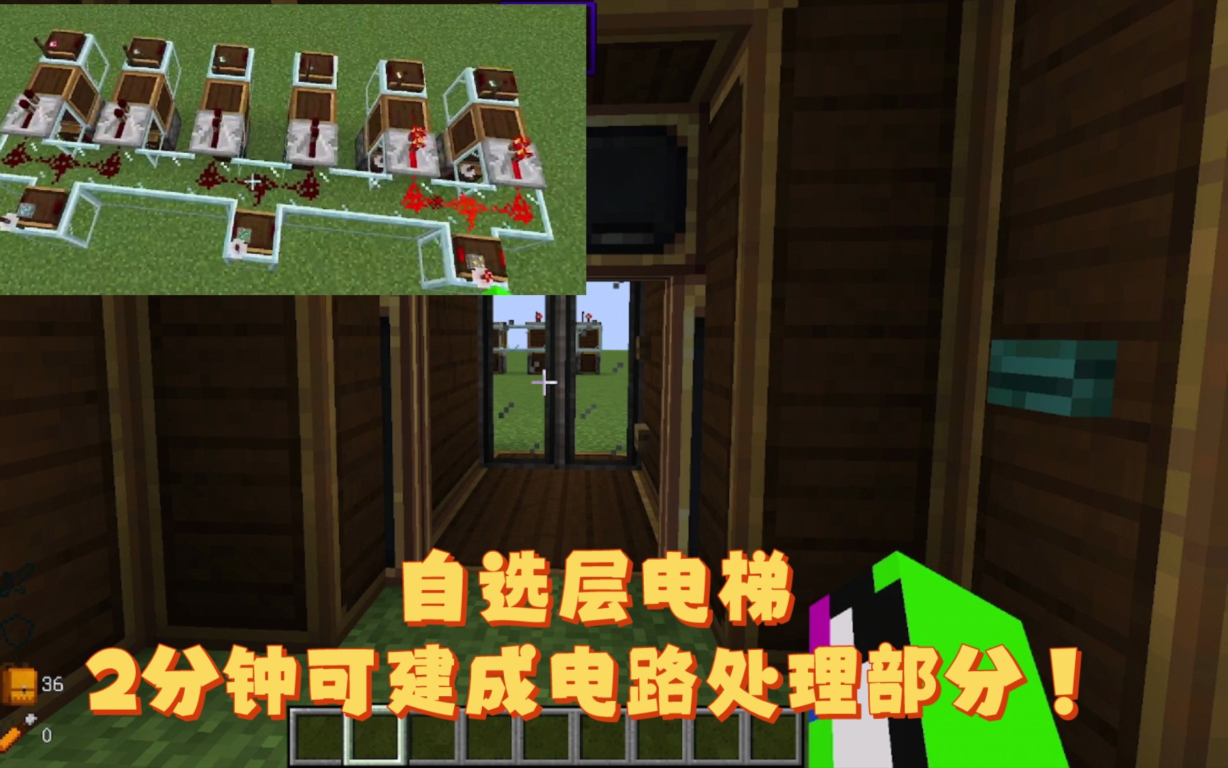 【我的世界机械动力】自选层电梯的超简单逻辑电路!2分钟可构建完成!