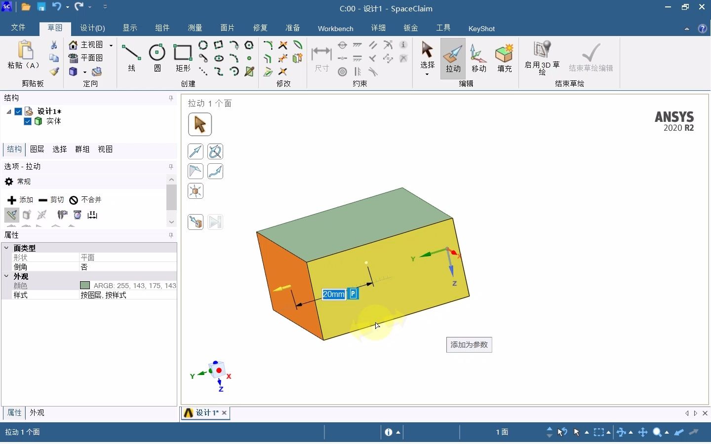 长方体ICEM网格划分