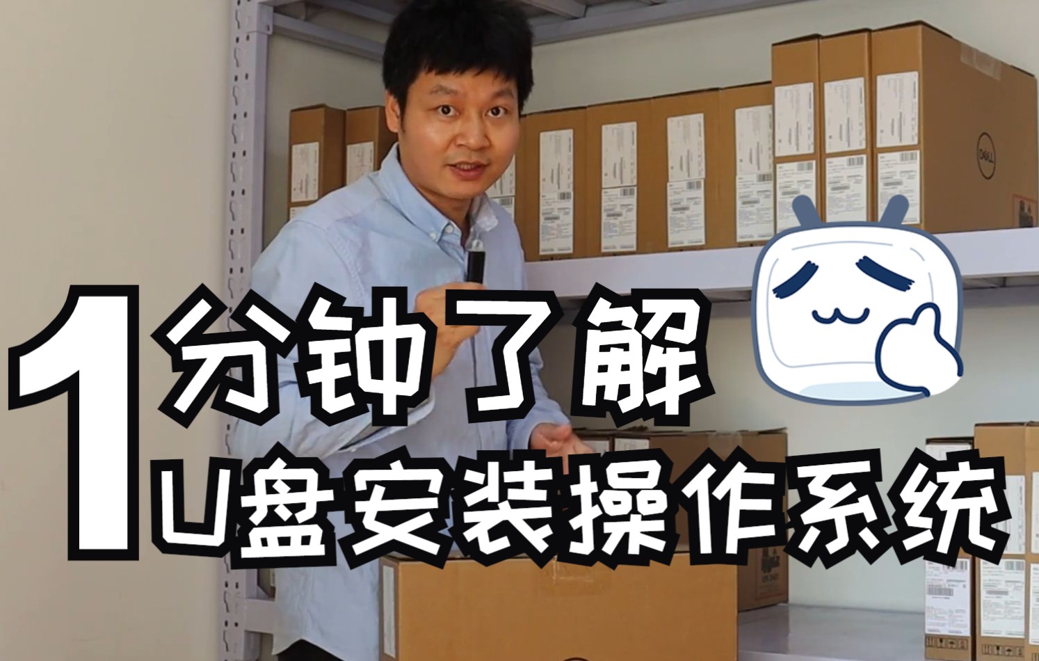 手把手教你用U盘安装操作系统,还不赶紧来学习一下!