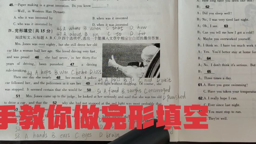 模拟考试卷-完形填空专题