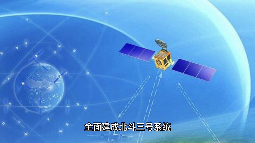 北斗导航的简单介绍