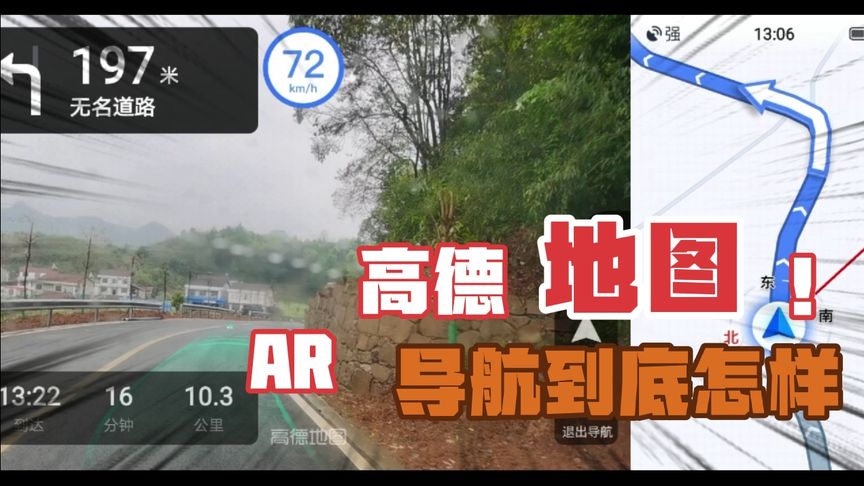 高德手机地图AR导航,到底怎样,看看山区道路测试结果