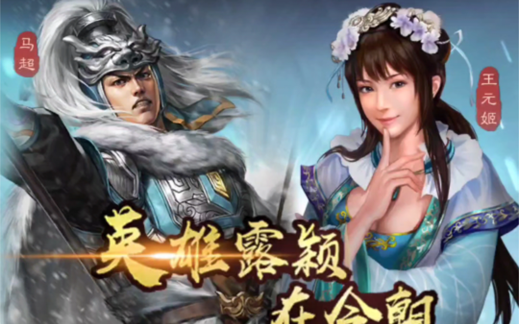 Pk赛季,夷陵之战,“悬权而动”小卡包,赌狗来几发!_三国志