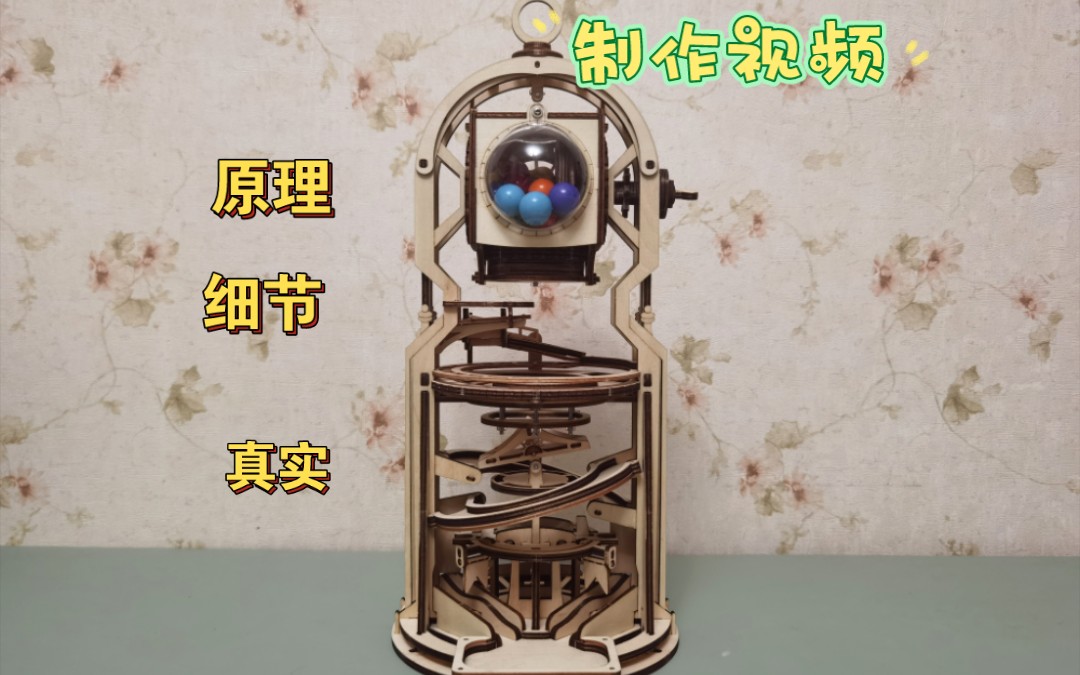 扭蛋机,gearjits木质机械传动模型拼装模型拼插模型DIY立体3D拼图