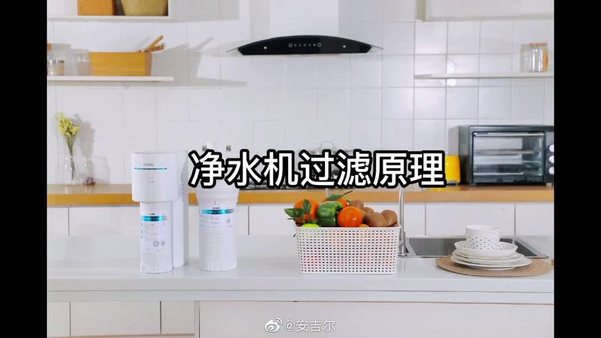 净水机过滤原理你知道吗#净水设备 #健康饮水 #家用净水器