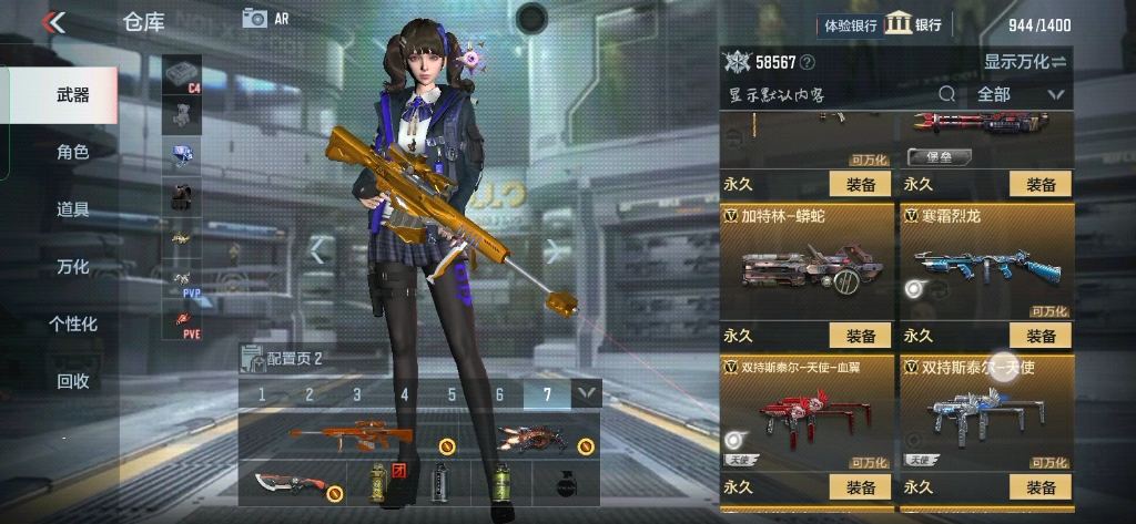 单位9,穿越火线手游,安卓QQ,私信