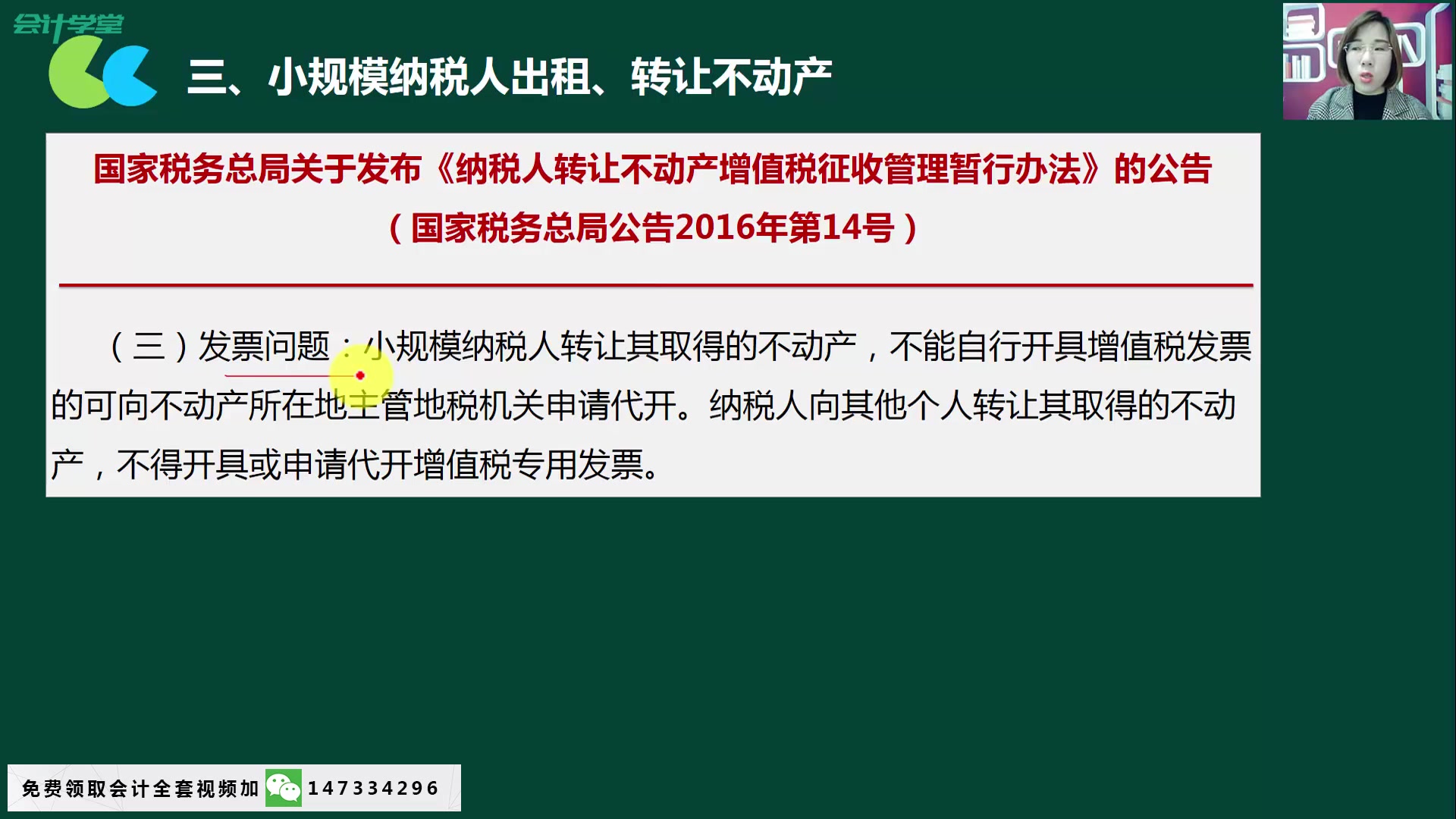 小规模纳税人增值税申报表_小规模纳税人普票_小规模纳税人增值税...