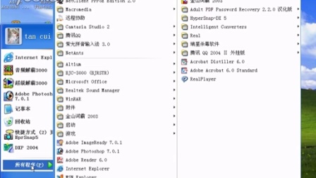 (第三套)【DXP2004教程】start