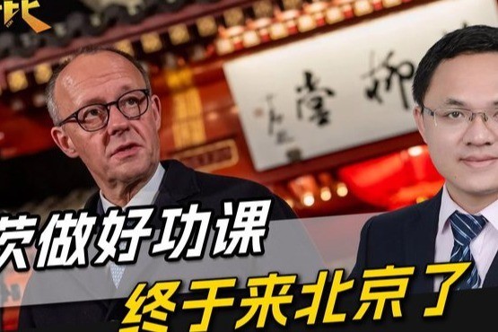 飞抵北京前,默茨就开始说好话,功课做了一大堆,这回有备而来