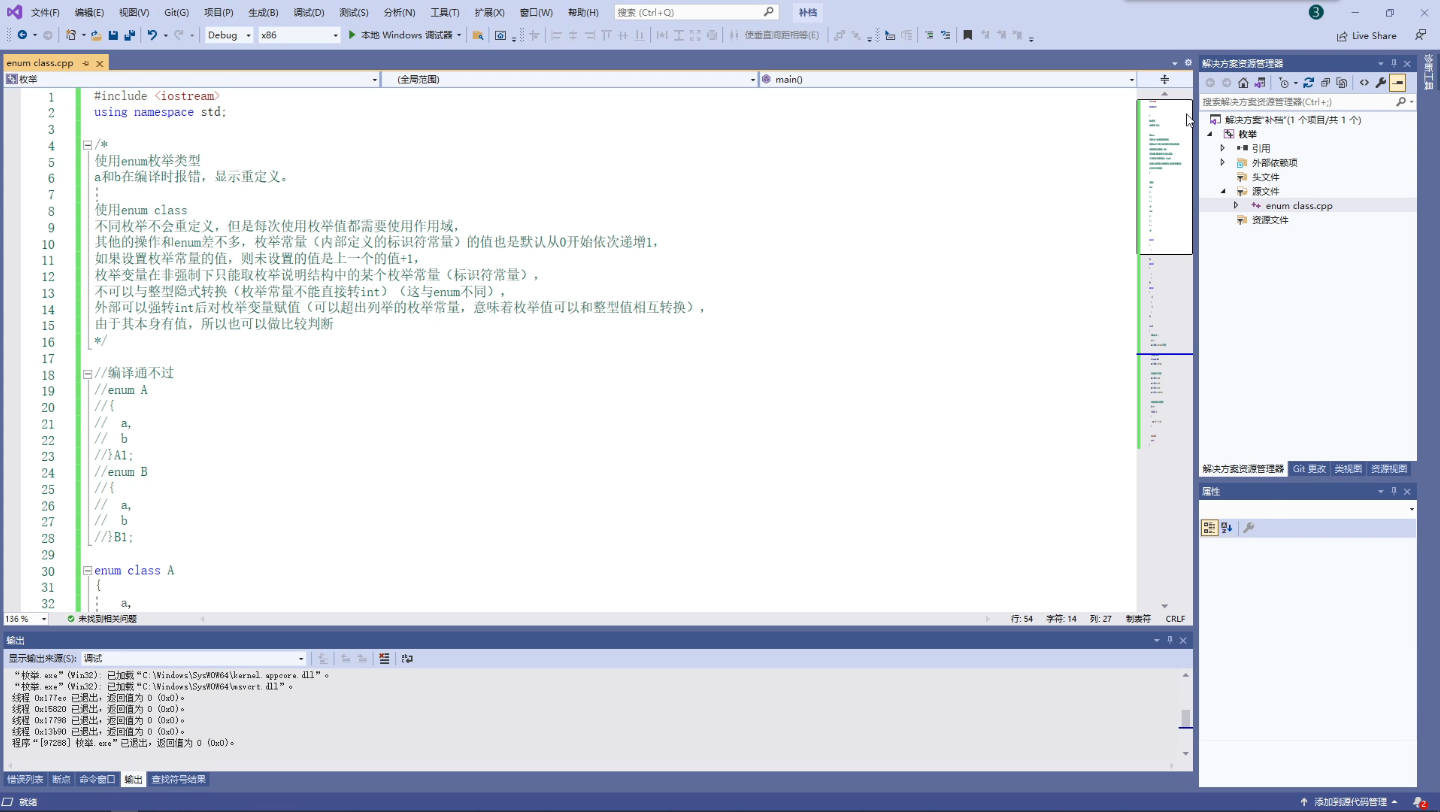 【C++】补档 enum class