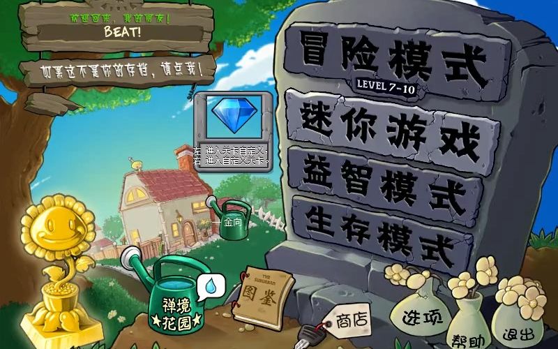 PVZbeta全面入侵二_单机游戏热门视频