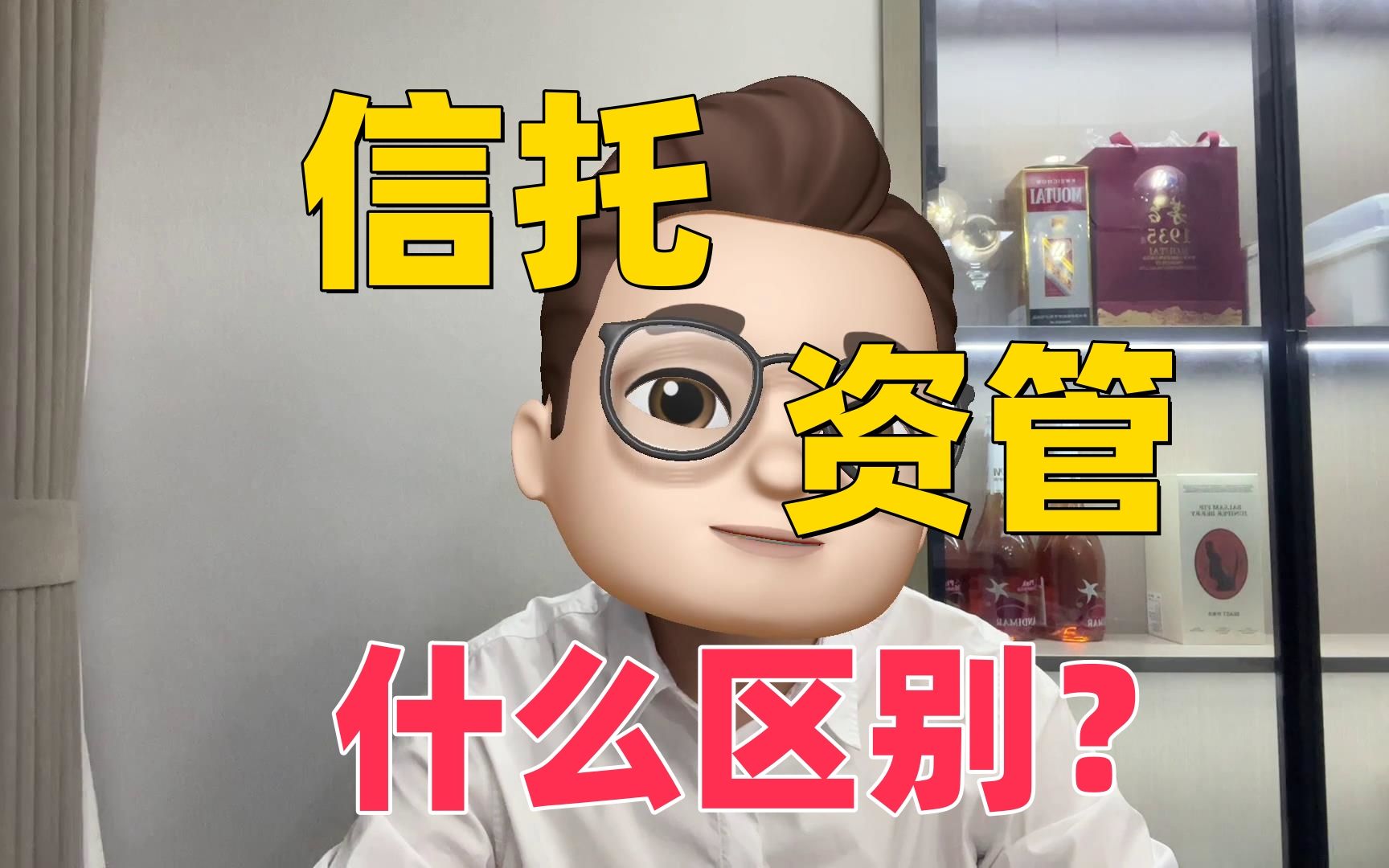 信托与资管到底有什么区别?