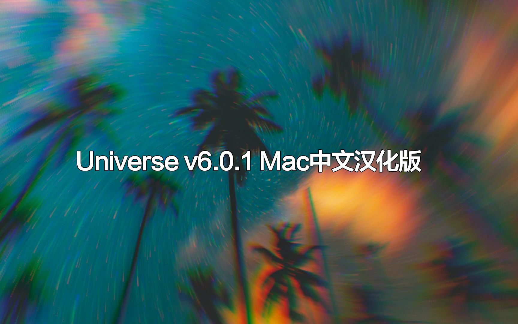 红巨星转场预设特效插件|Red Giant Universe V6.0.1 Mac中文汉化版 ...