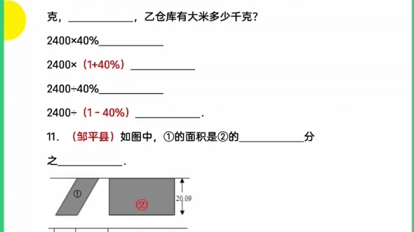 今日分享小升初数学试题100题 需要完整版的关注 评论区留言 #学习...
