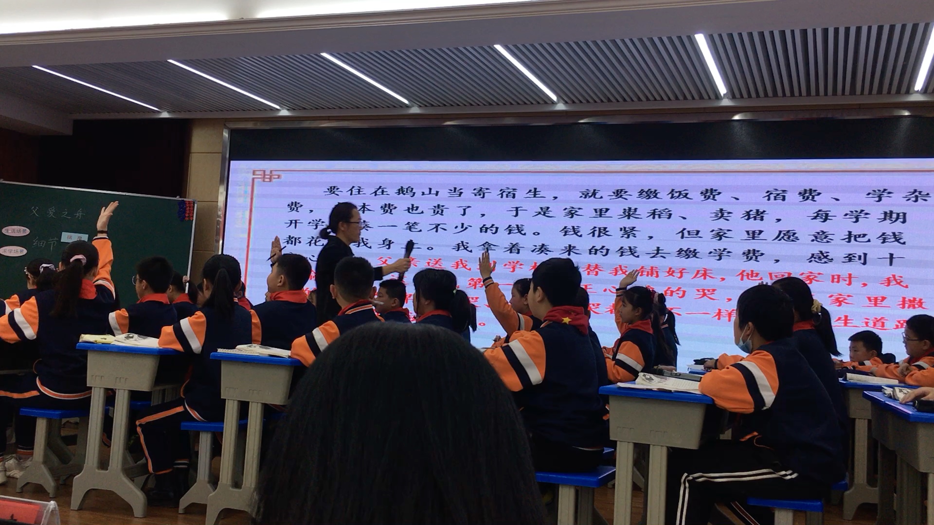 五上《父爱之舟》