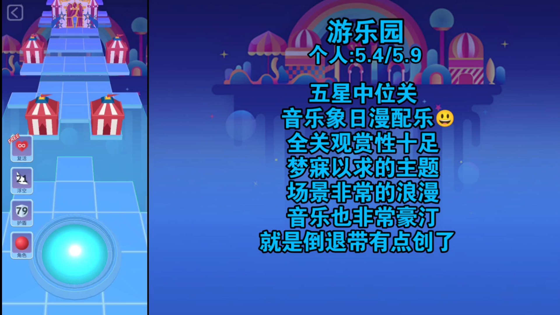 即使再模糊,也有童年的身影-RS-游乐园-完美解析_滚动的天空