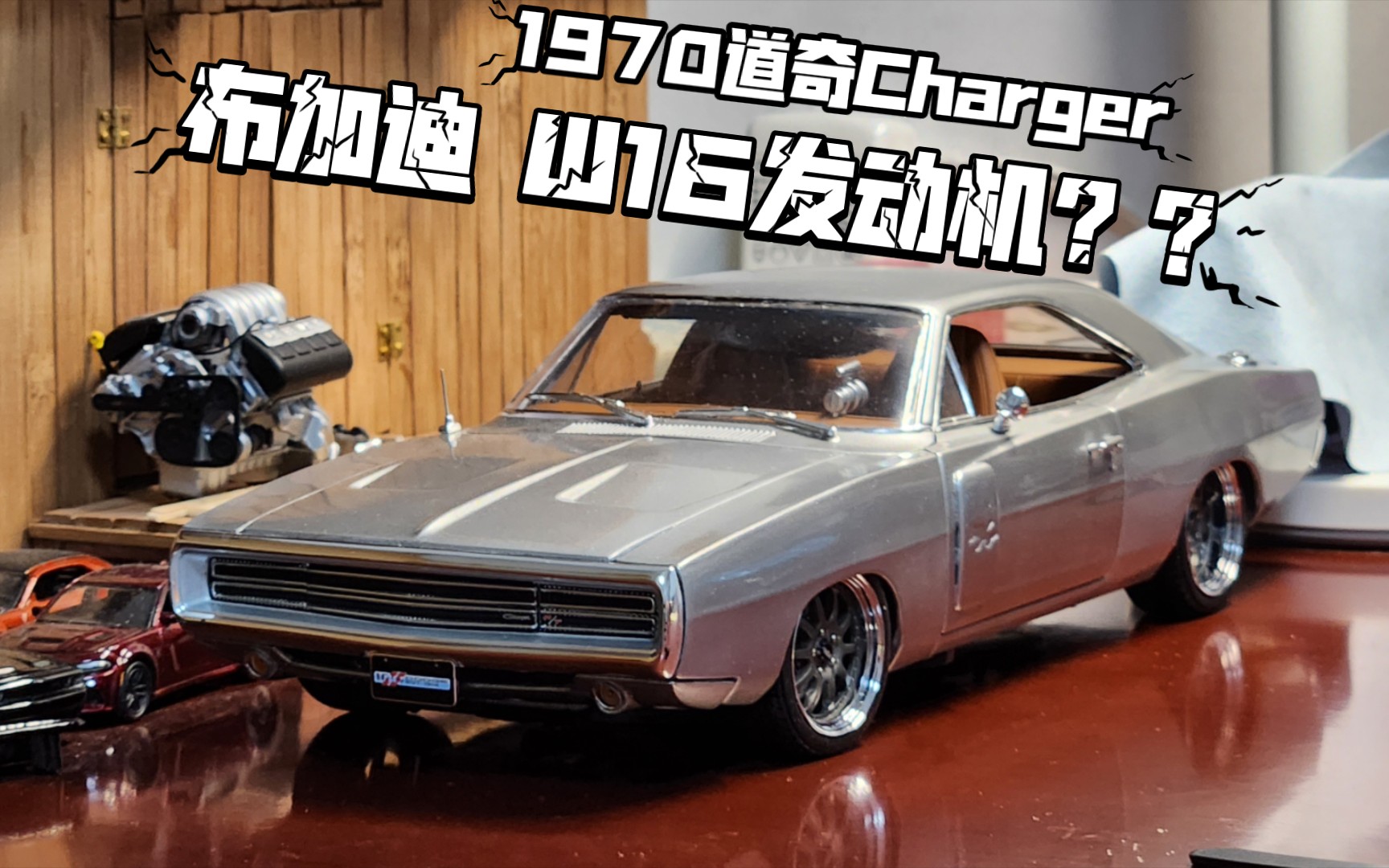 战马机舱 可塞万物【车魔工坊】第50集 安徒A系 1970款 道奇charger...