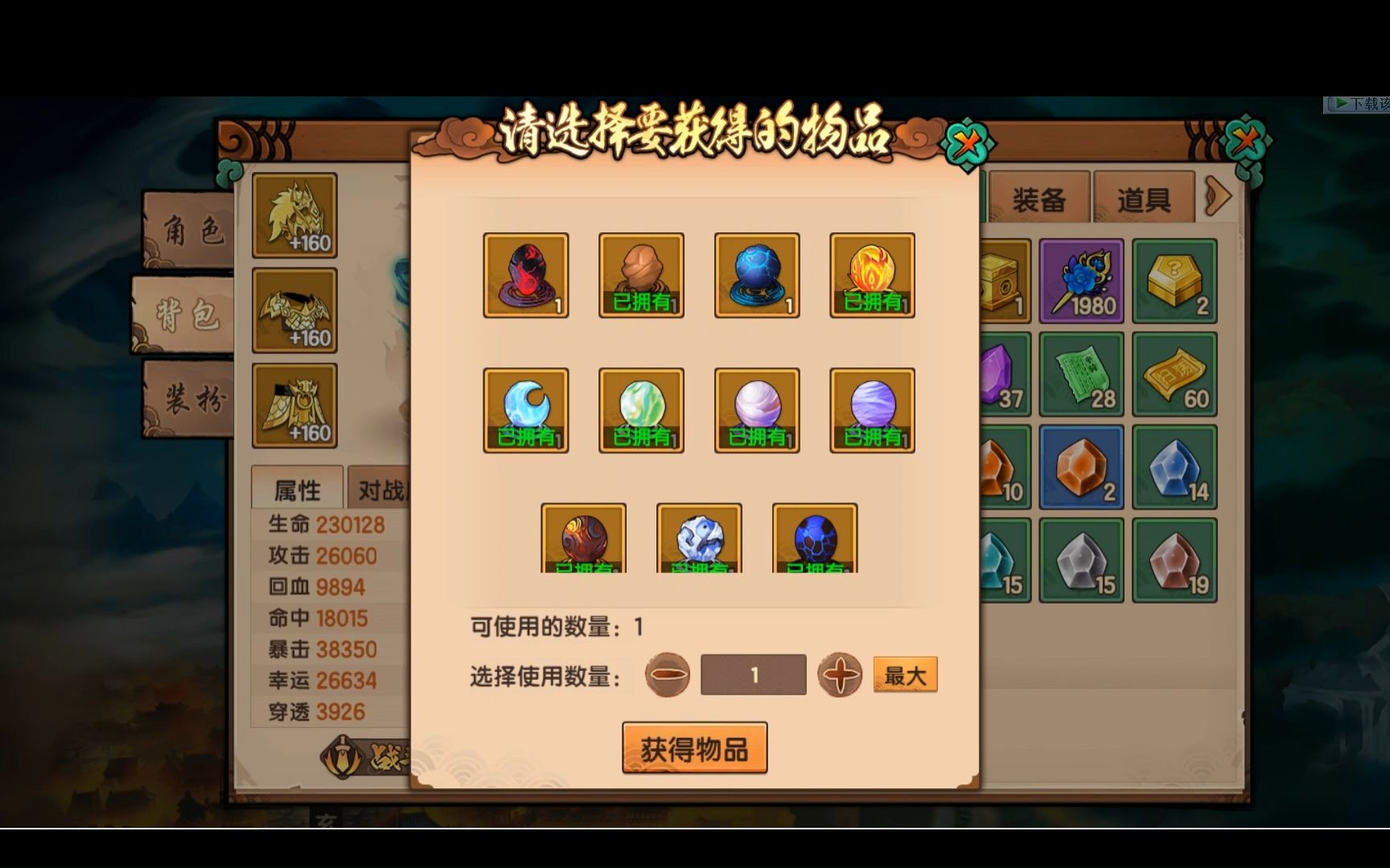 【造梦无双】3个星核,一次满足