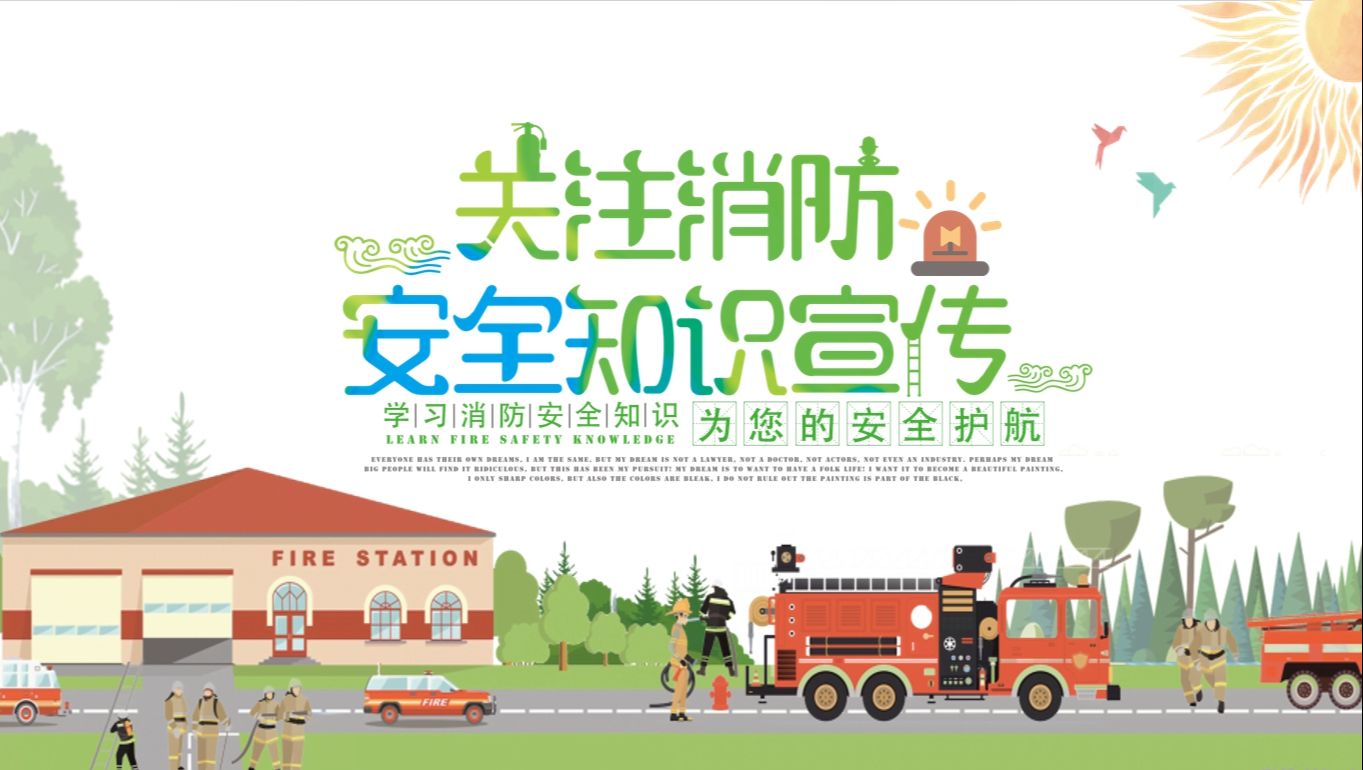 灭火器消火栓使用方法