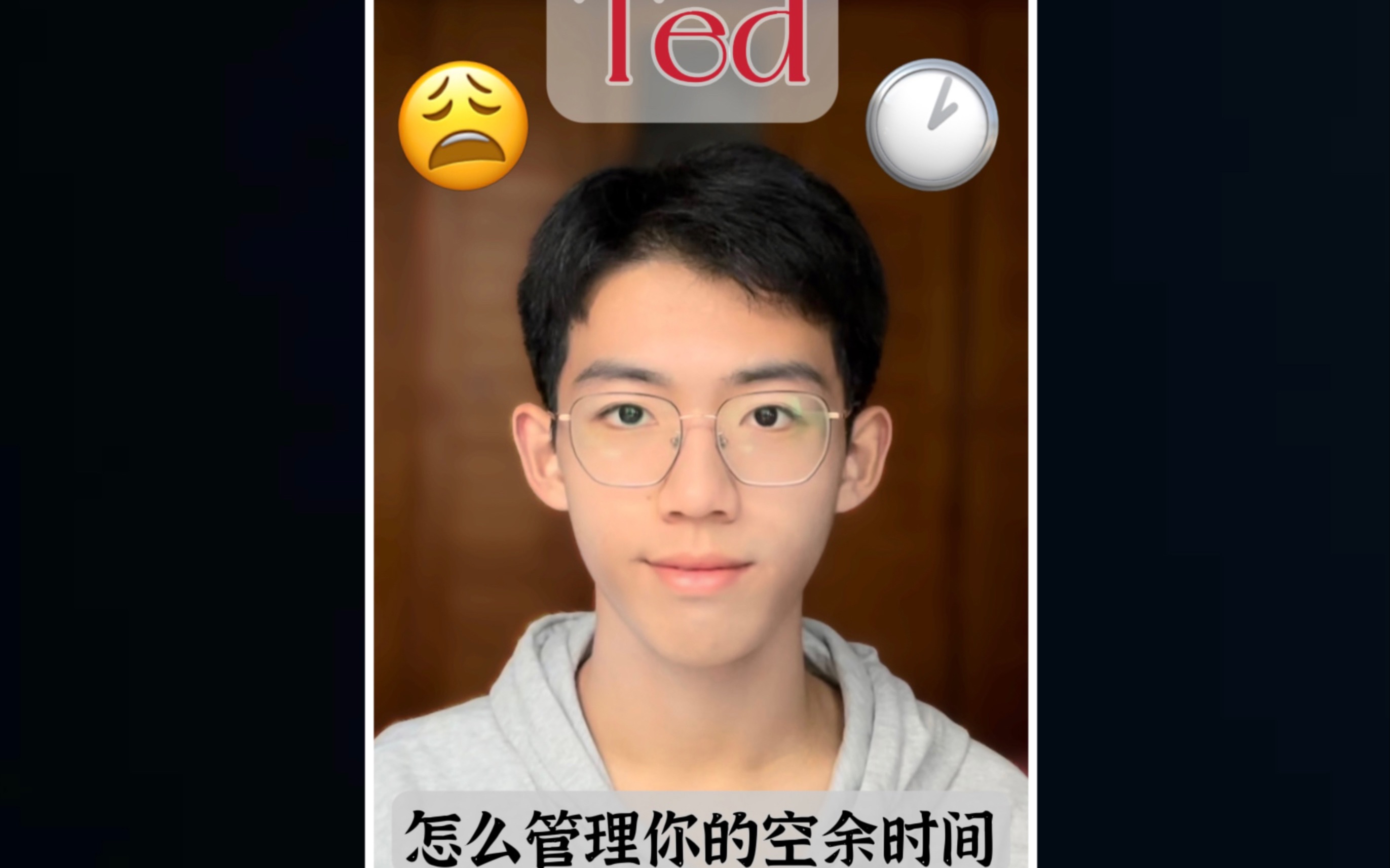 Ted 演讲有感:怎么管理你的空余时间