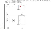PLC程序设计流程16 14 PLC程序设计流程(十四)