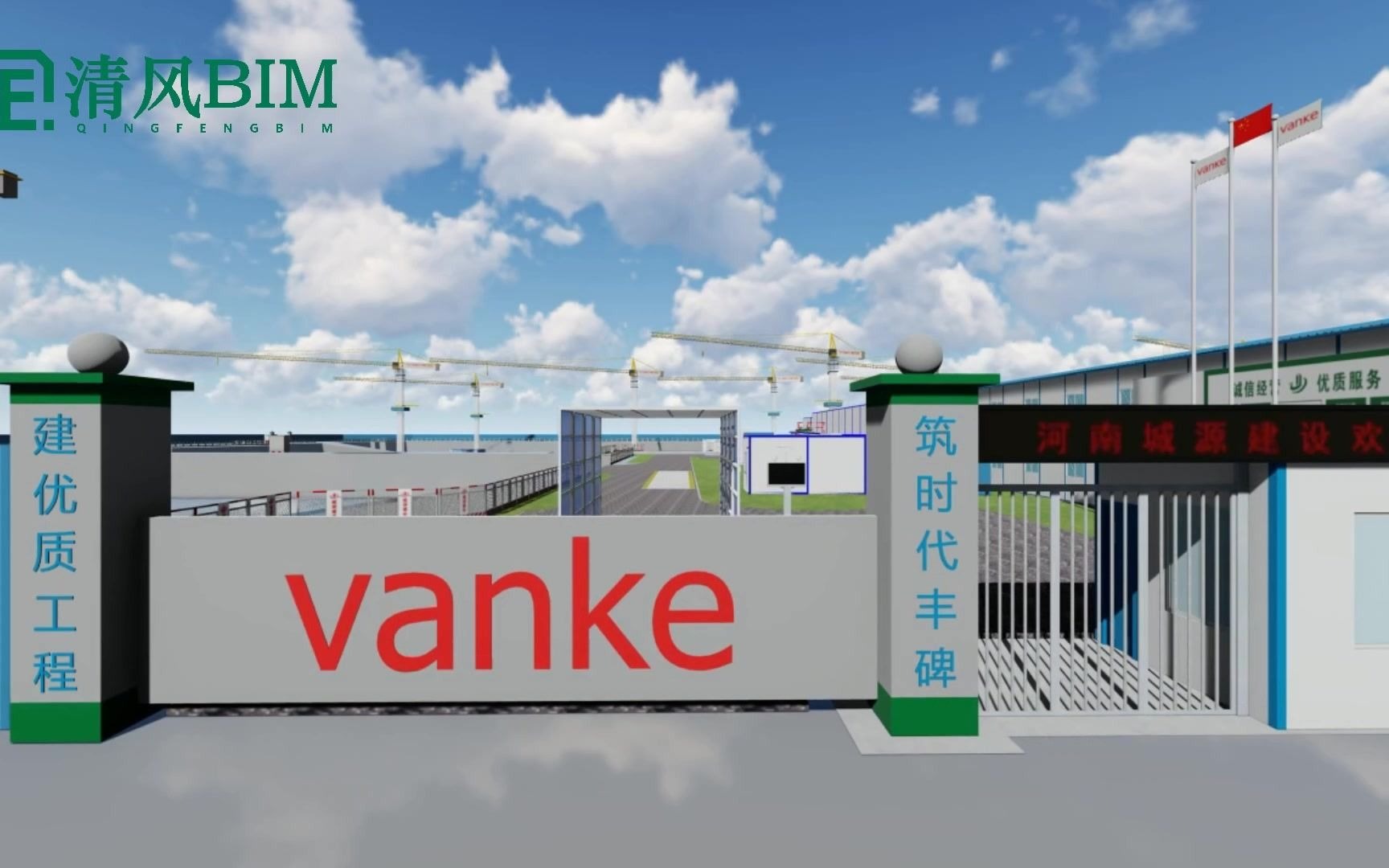 BIM应用案例展示(一)