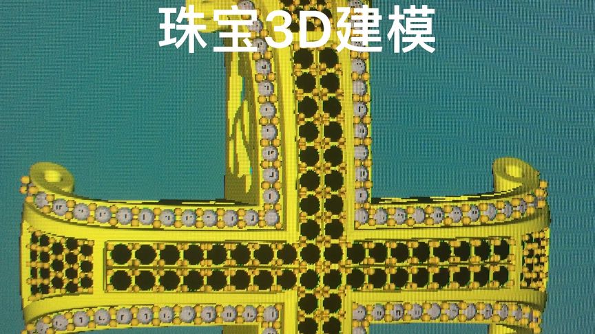 珠宝3D建模设计培训