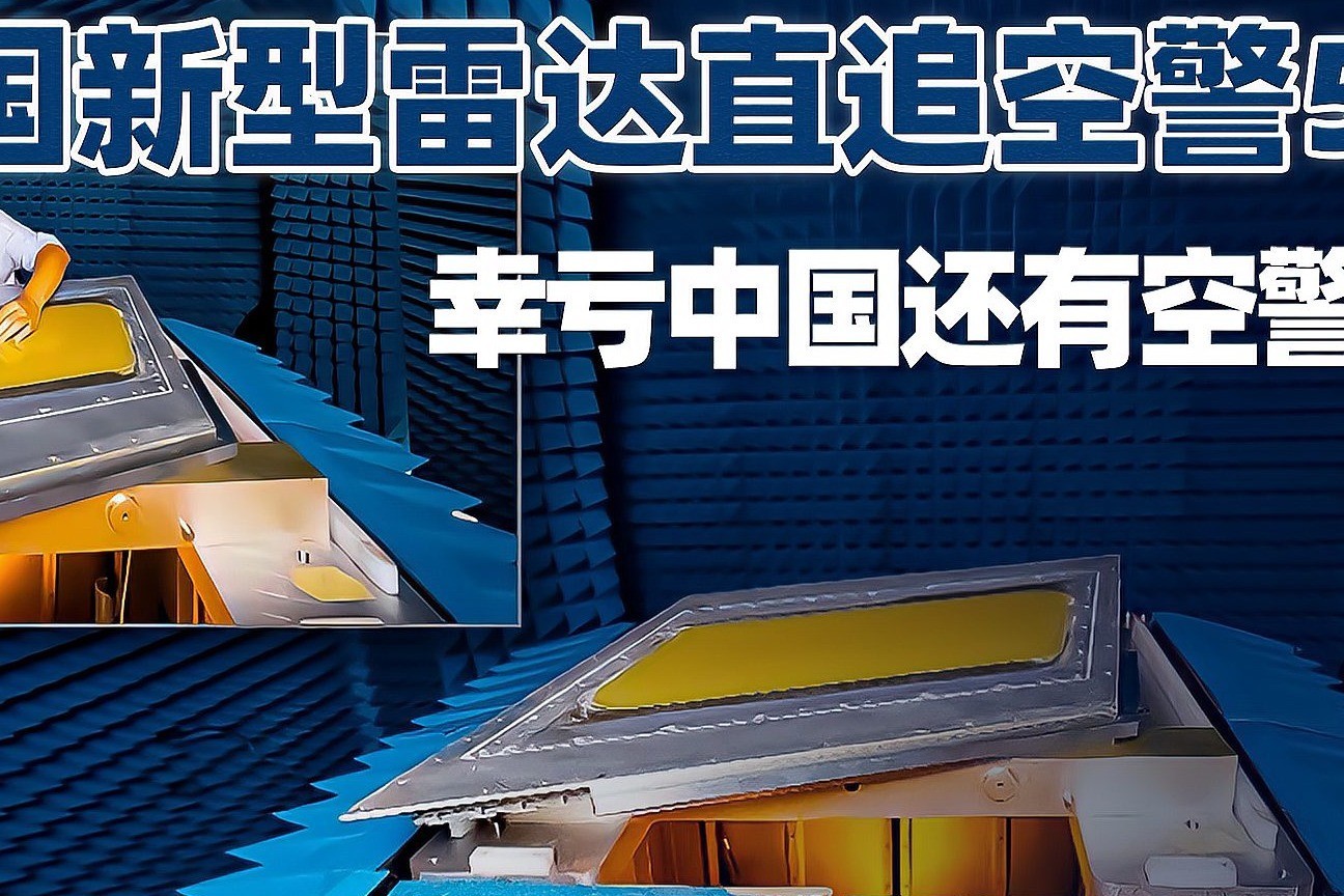 中美差距缩小,美国全数字雷达首飞成功,水平直追中国空警500