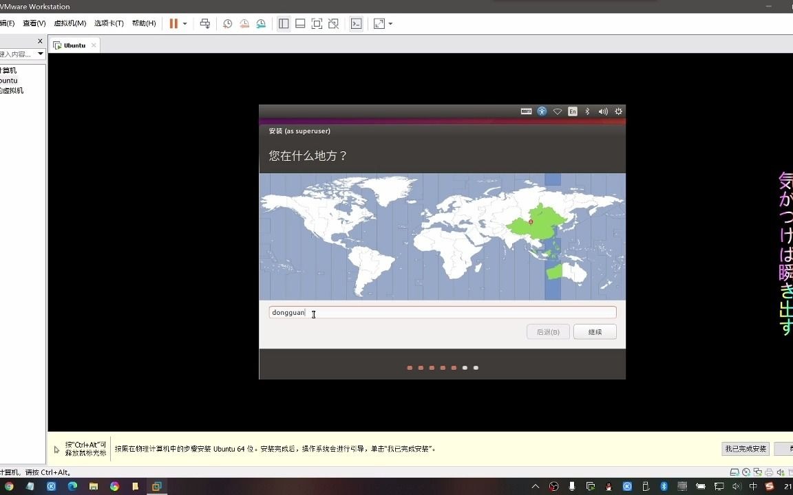 VMware下虚拟机Ubuntu安装(VM tools、换源、安装gcc)