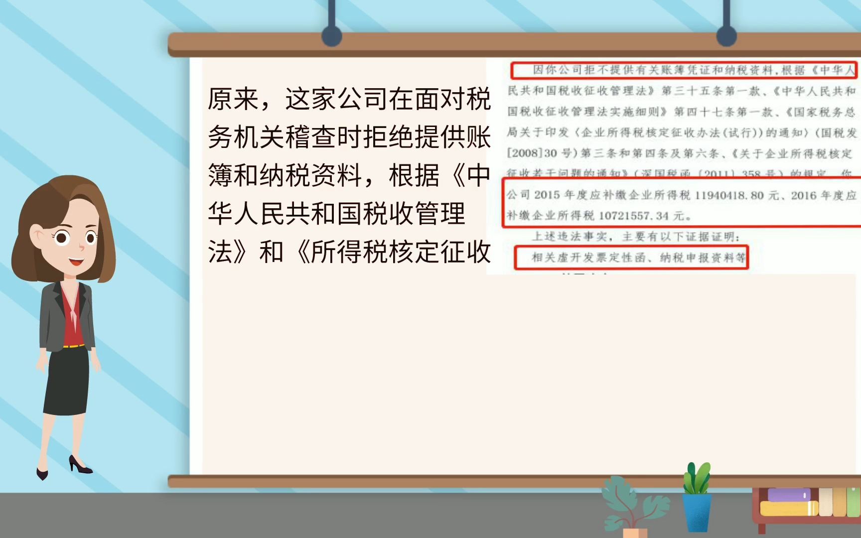 只需要补缴十几万税款,最后演变成被追缴2000多万税款的偷税案件