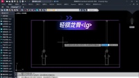 CAD海龙工具剖面功能-合集1